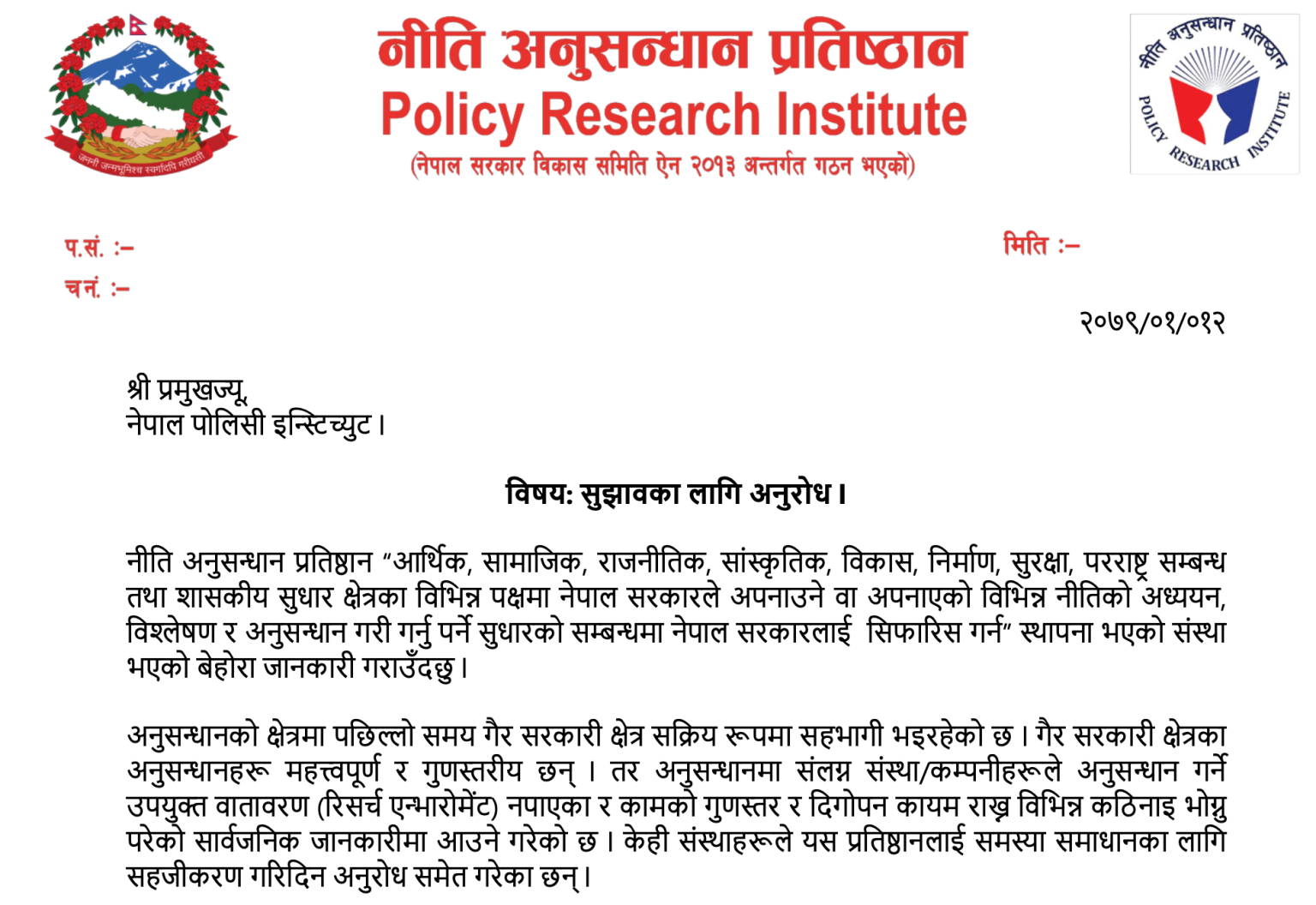 Nepal Policy Institute